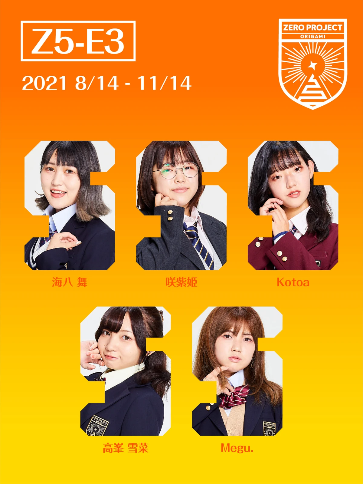 Z5-E3 | Jpop Wiki | Fandom