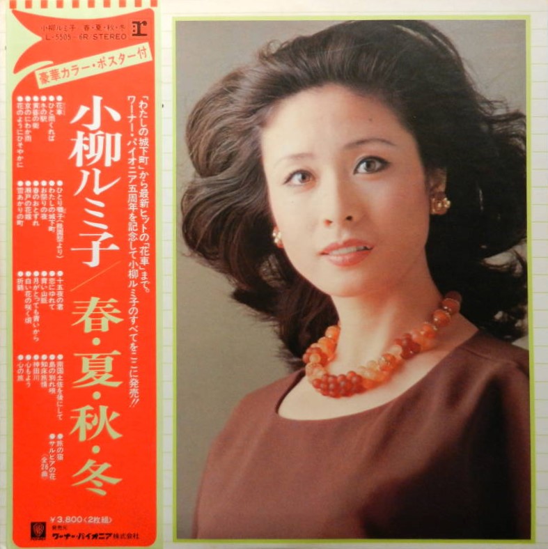 Haru Natsu Aki Fuyu Jpop Wiki Fandom