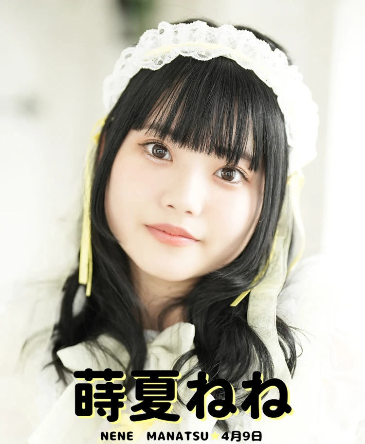 Manatsu Nene (Hoshikuzu Labyrinth) | Jpop Wiki | Fandom