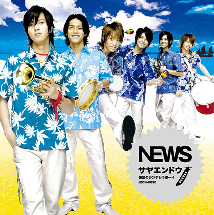 SAYAENDOU / Hadashi no Cinderella Boy | Jpop Wiki | Fandom SAYAENDOU / Hadashi no Cinderella Boy | Jpop Wiki | Fandom