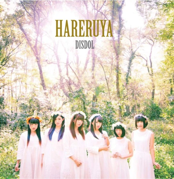 HARERUYA | Jpop Wiki | Fandom