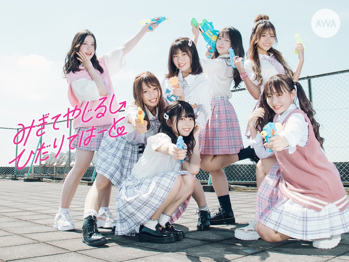 Migite Yajirushi Hidarite Heart | Jpop Wiki | Fandom Migite Yajirushi Hidarite Heart | Jpop Wiki | Fandom