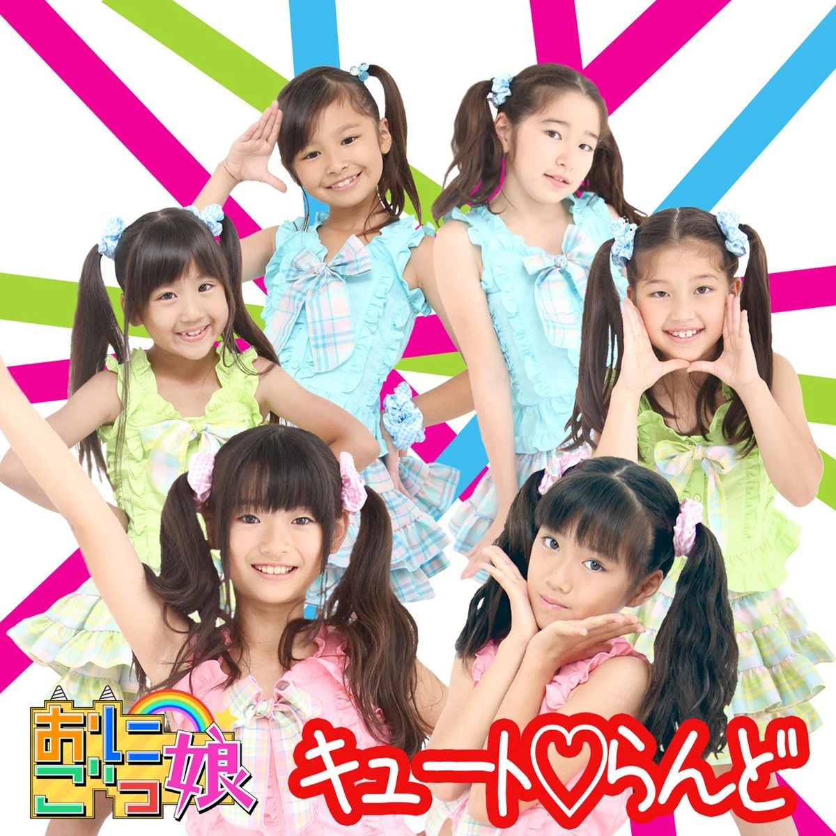 Cute♡Land | Jpop Wiki | Fandom