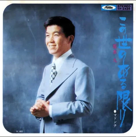 Konoyo no Aru Kagiri | Jpop Wiki | Fandom