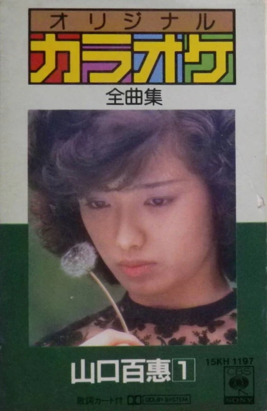 Original Karaoke Zenkyoku Shuu Yamaguchi Momoe VOL.1 | Jpop Wiki | Fandom