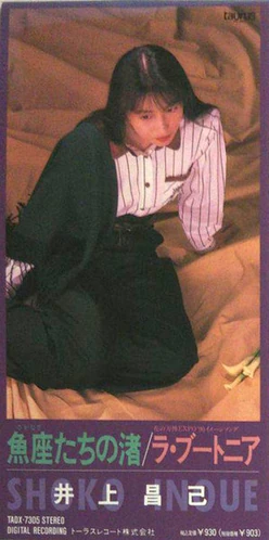 Sakanaza-tachi no Nagisa | Jpop Wiki | Fandom