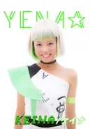Keina | Jpop Wiki | Fandom
