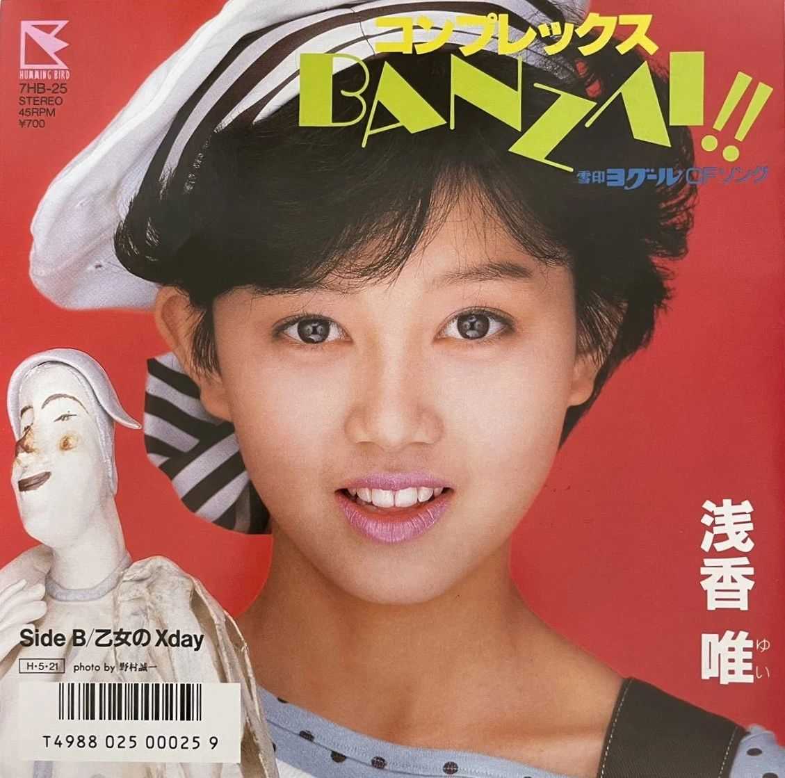 Complex BANZAI!! | Jpop Wiki | Fandom