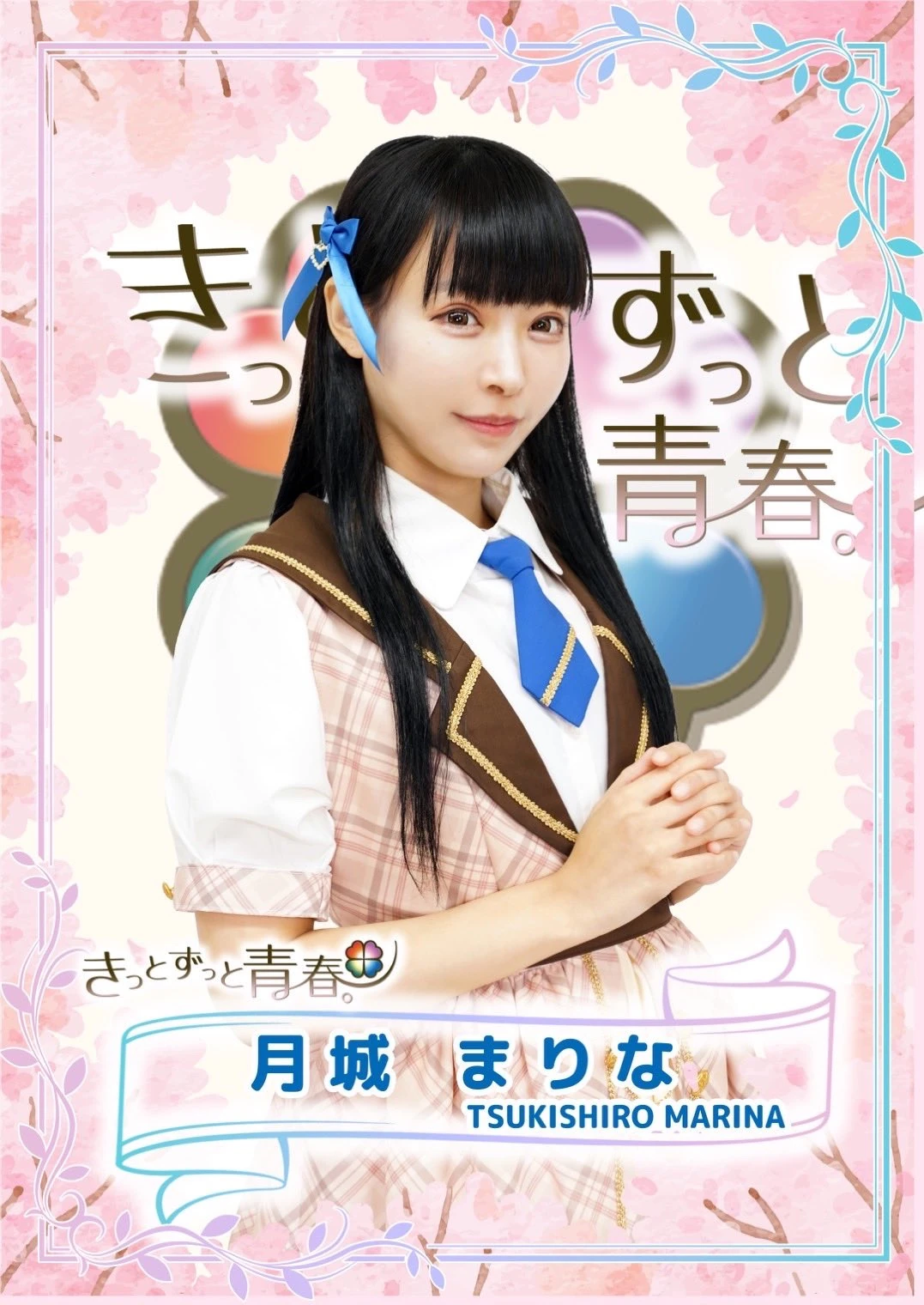 Tsukishiro Marina | Jpop Wiki | Fandom