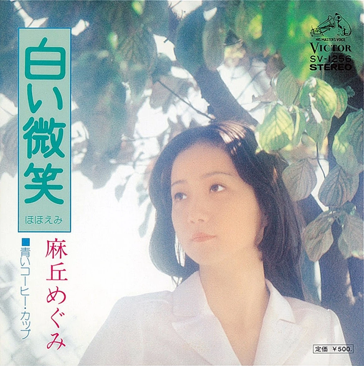 Shiroi Hohoemi | Jpop Wiki | Fandom