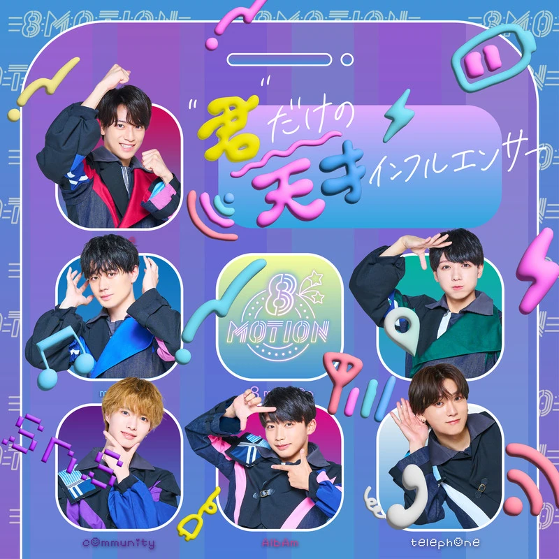 Kimi Dake no Tensai Influencer | Jpop Wiki | Fandom