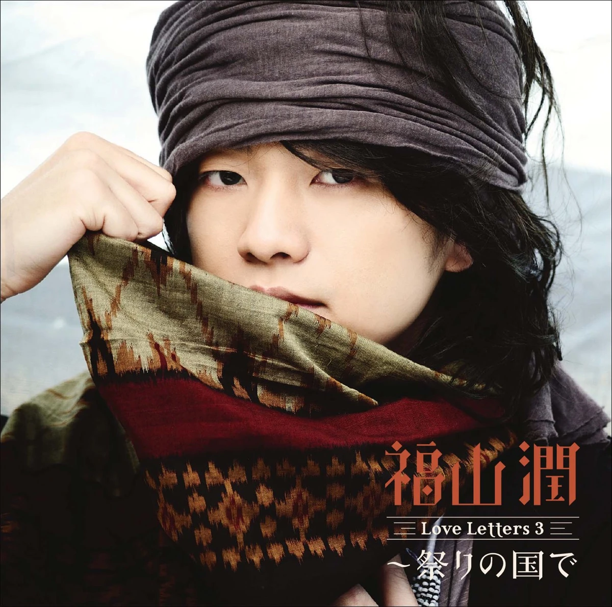 Love Letters 3 ~Matsuri no Kuni de | Jpop Wiki | Fandom