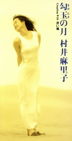 Magatama no Tsuki | Jpop Wiki | Fandom