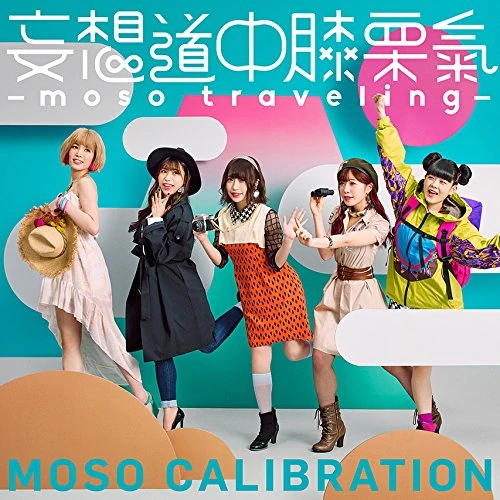 Moso Douchuu Hizakurige ~moso traveling~ | Jpop Wiki | Fandom