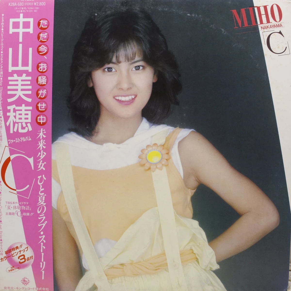 "C" | Jpop Wiki | Fandom