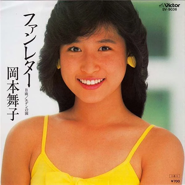 Fan Letter | Jpop Wiki | Fandom