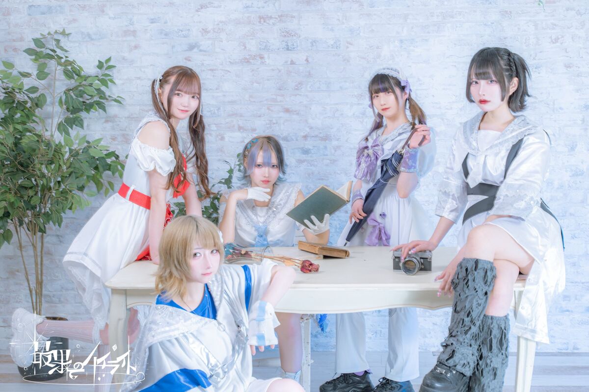 Saihate No Highlight Jpop Wiki Fandom
