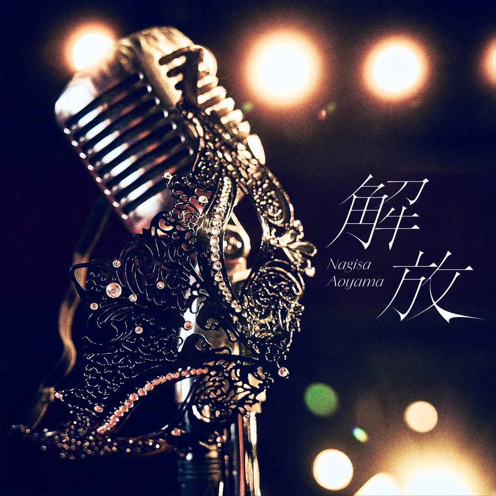 Kaihou | Jpop Wiki | Fandom