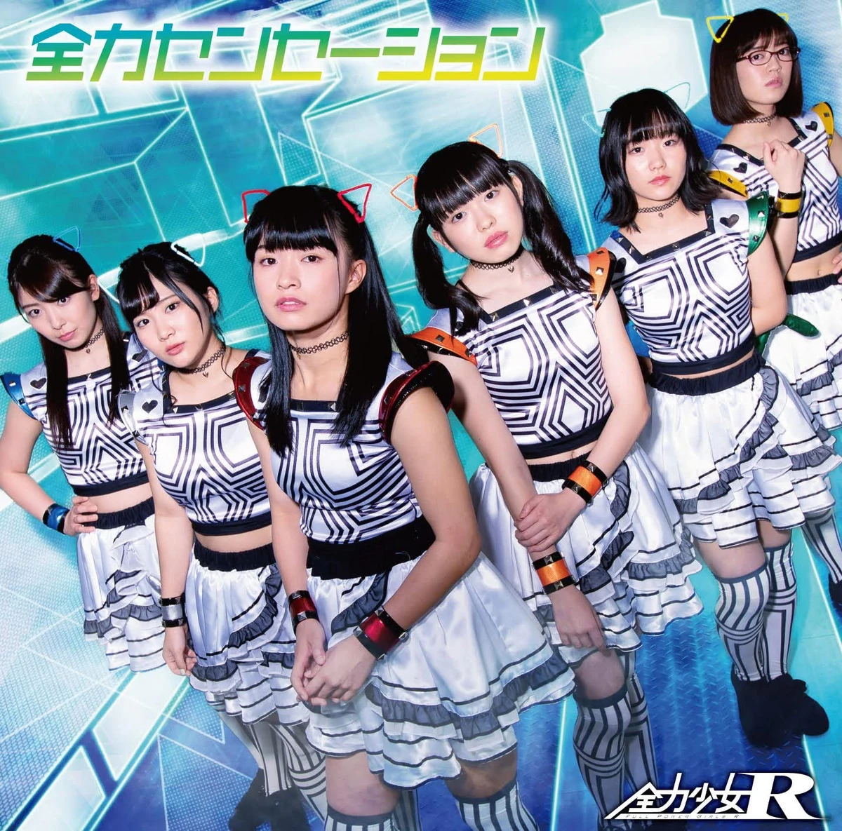 Zenryoku Sensation | Jpop Wiki | Fandom