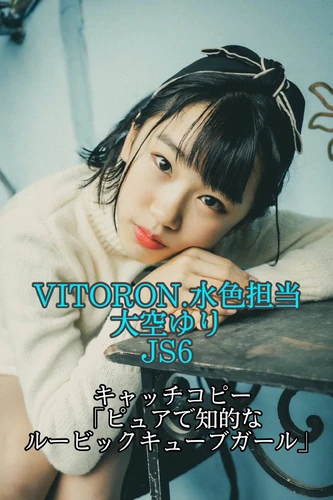 Yuri | Jpop Wiki | Fandom