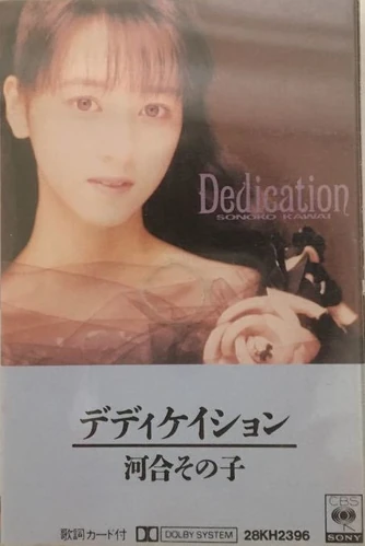 Dedication | Jpop Wiki | Fandom