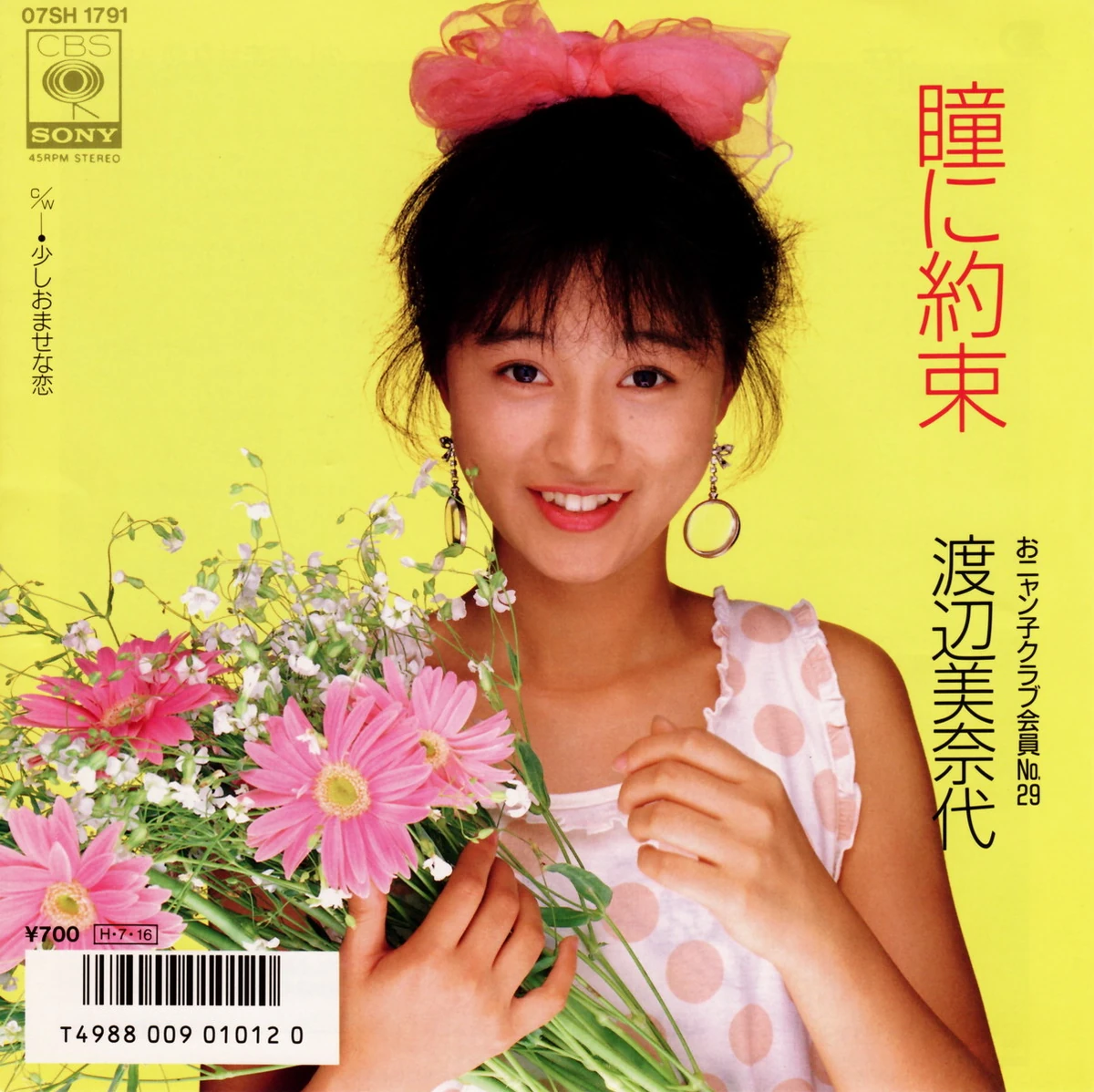 Hitomi ni Yakusoku | Jpop Wiki | Fandom