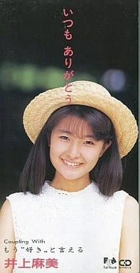 Itsumo Arigatou | Jpop Wiki | Fandom