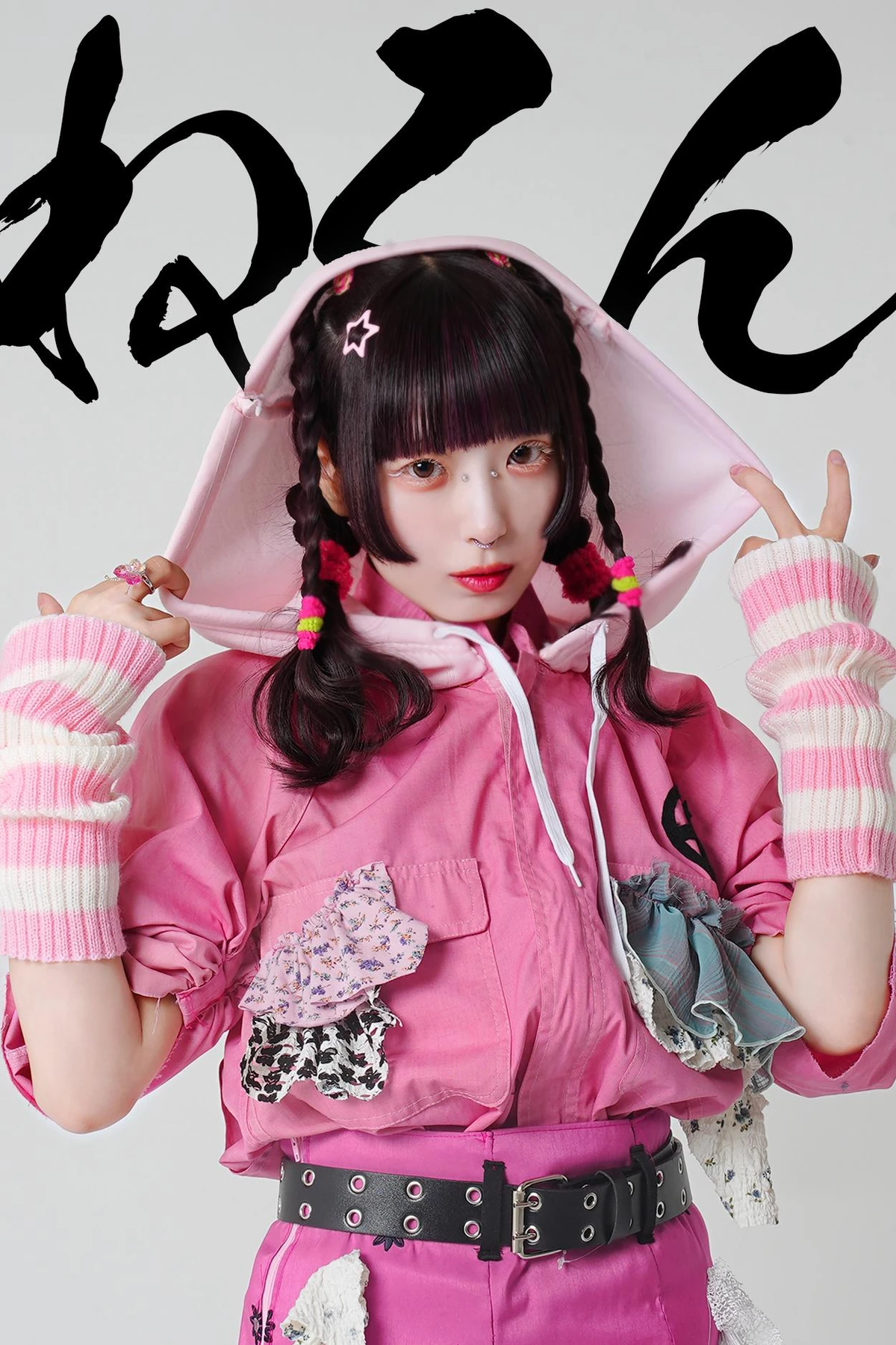 Nerun | Jpop Wiki | Fandom