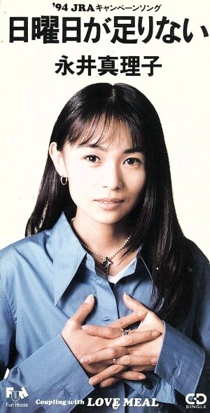 Nichiyoubi ga Tarinai | Jpop Wiki | Fandom