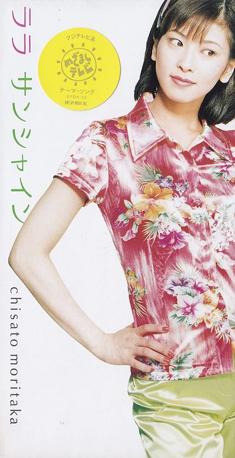 La La Sunshine | Jpop Wiki | Fandom