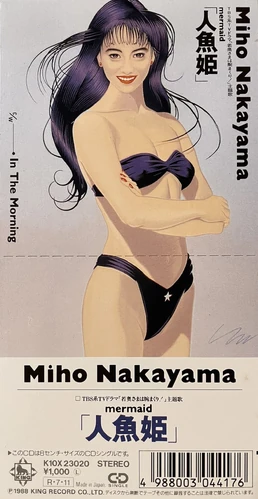 Ningyo Hime mermaid | Jpop Wiki | Fandom