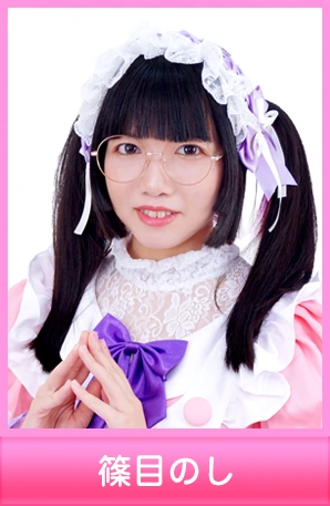 Shinome Noshi | Jpop Wiki | Fandom