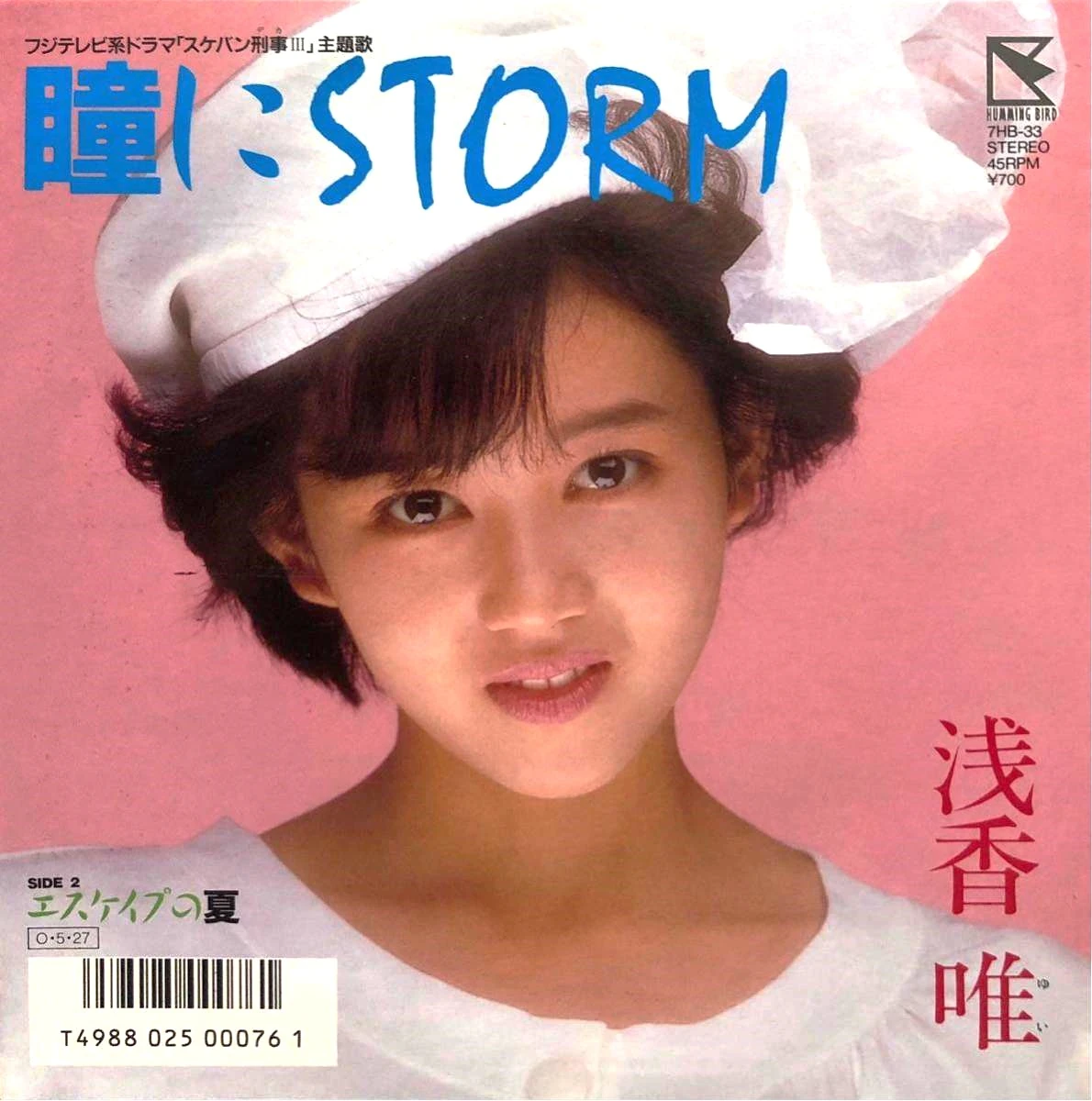 Hitomi ni STORM | Jpop Wiki | Fandom