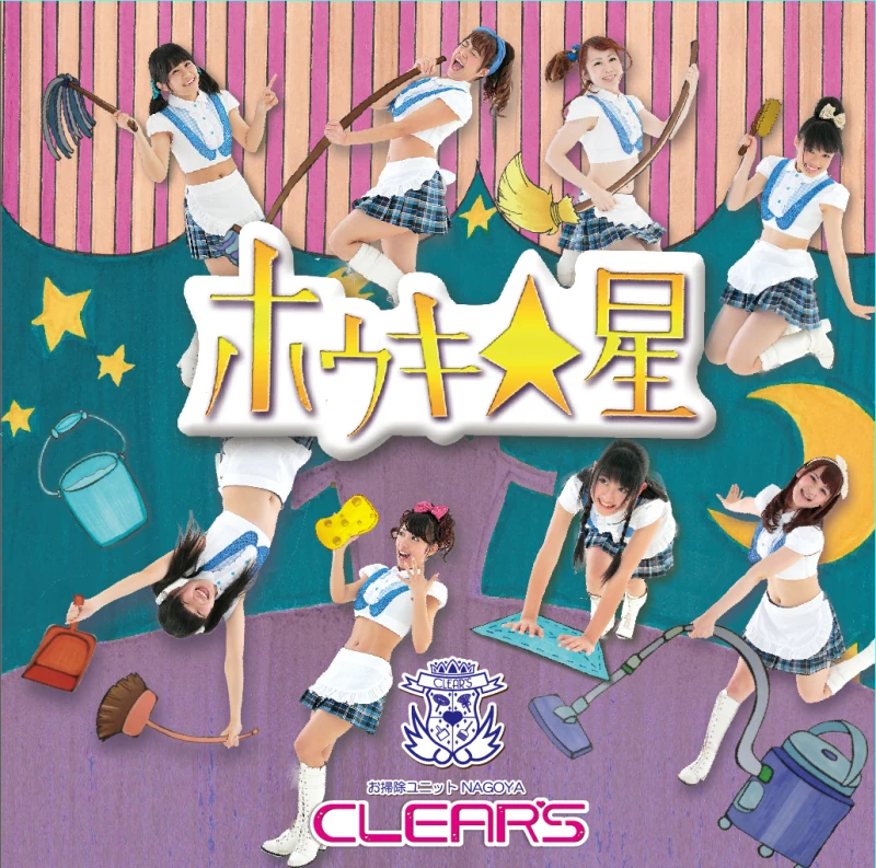 Houki☆Boshi | Jpop Wiki | Fandom