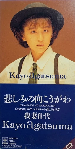 Kanashimi no Mukougawa | Jpop Wiki | Fandom