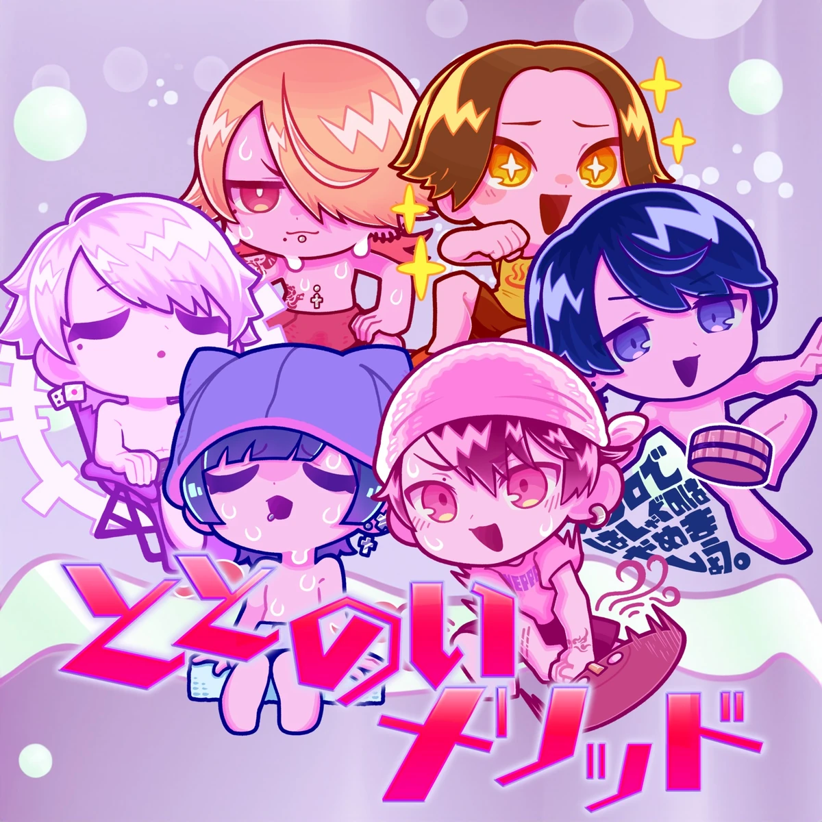 Totonoi Method | Jpop Wiki | Fandom