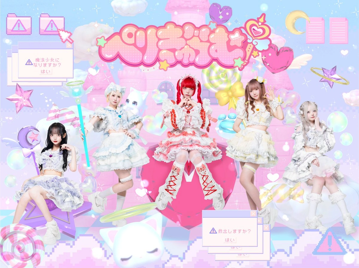Periculum | Jpop Wiki | Fandom