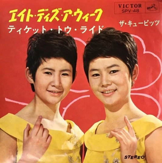 Eight Days A Week | Jpop Wiki | Fandom