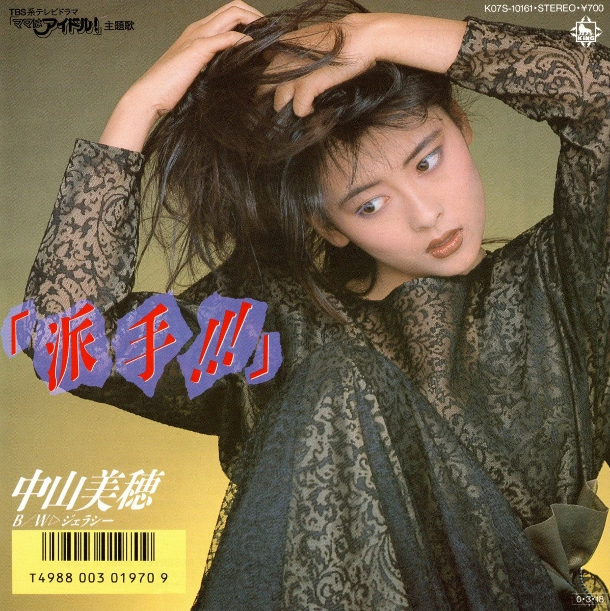 "Hade!!!" | Jpop Wiki | Fandom