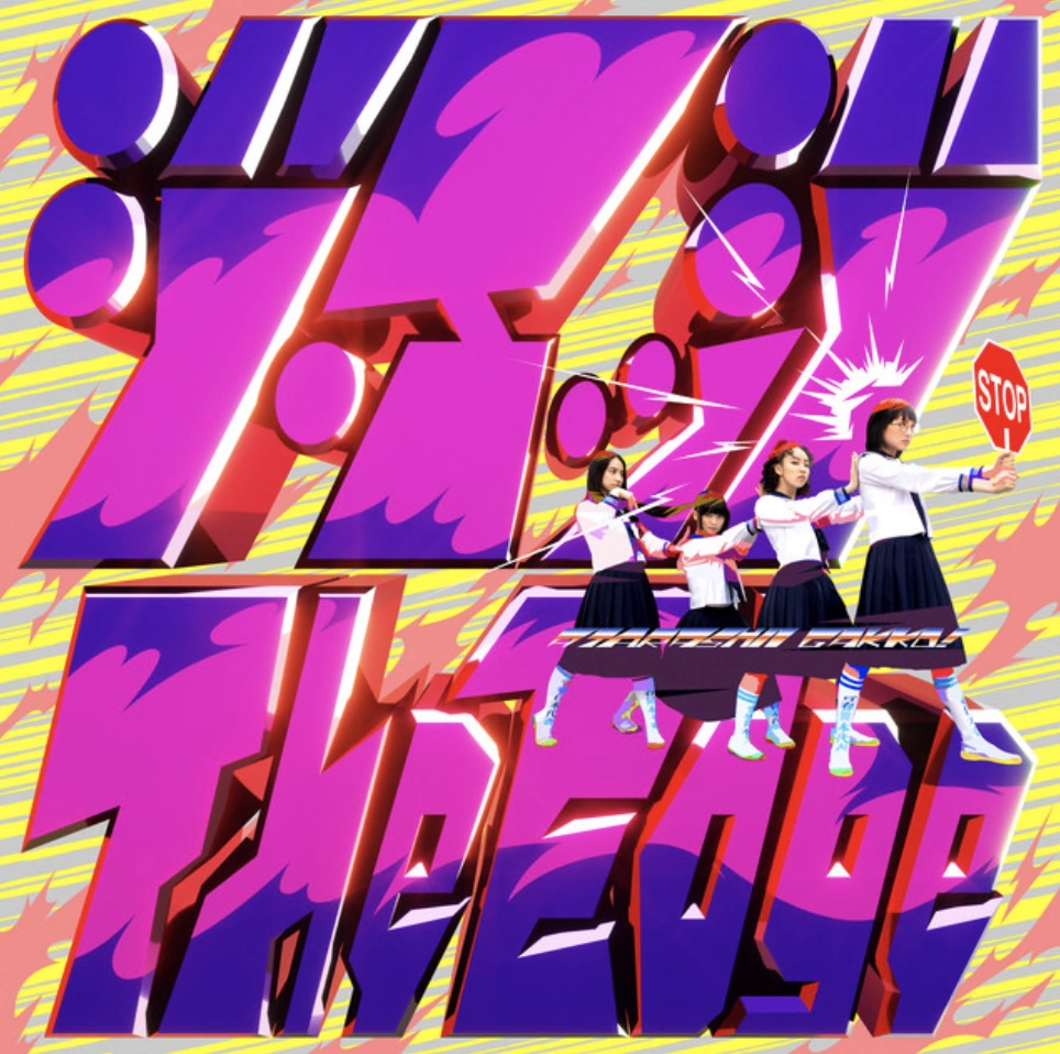 The Edge | Jpop Wiki | Fandom