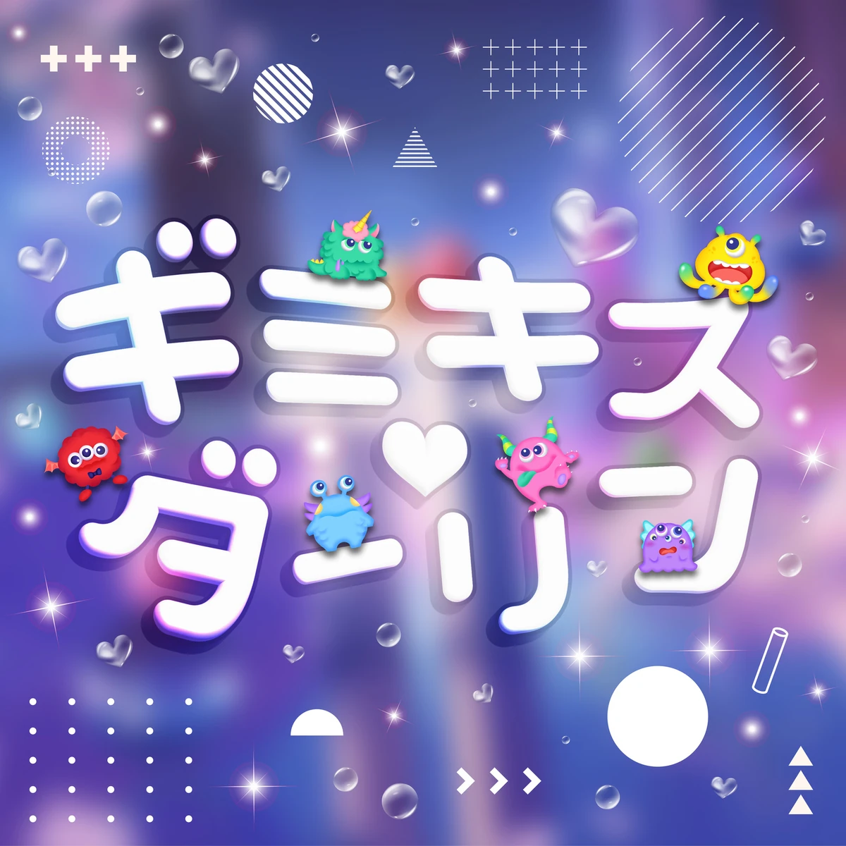 Gimme Kiss♡Darling (Digital Single) | Jpop Wiki | Fandom