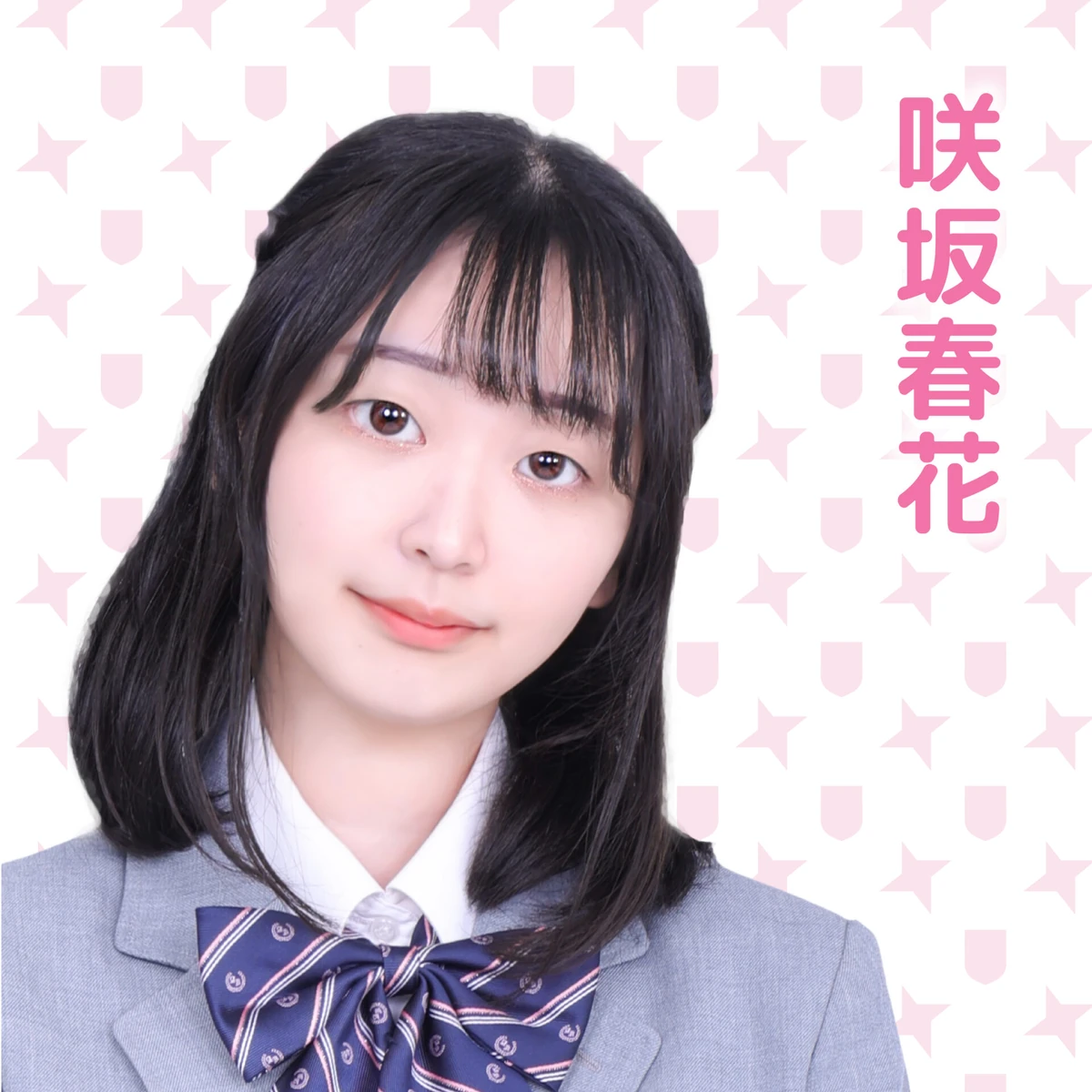 Sakisaka Haruka | Jpop Wiki | Fandom