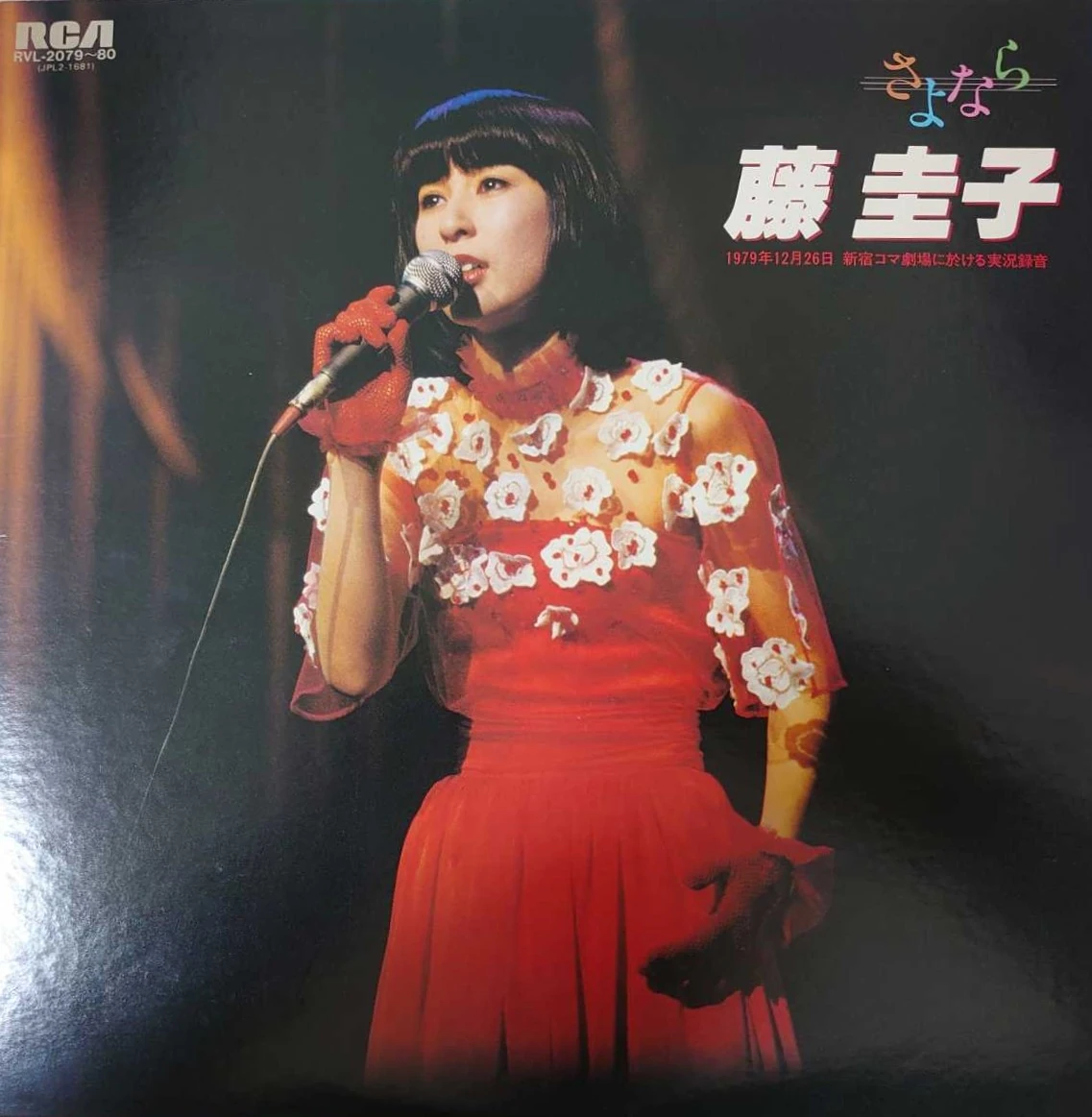 Sayonara Fuji Keiko | Jpop Wiki | Fandom