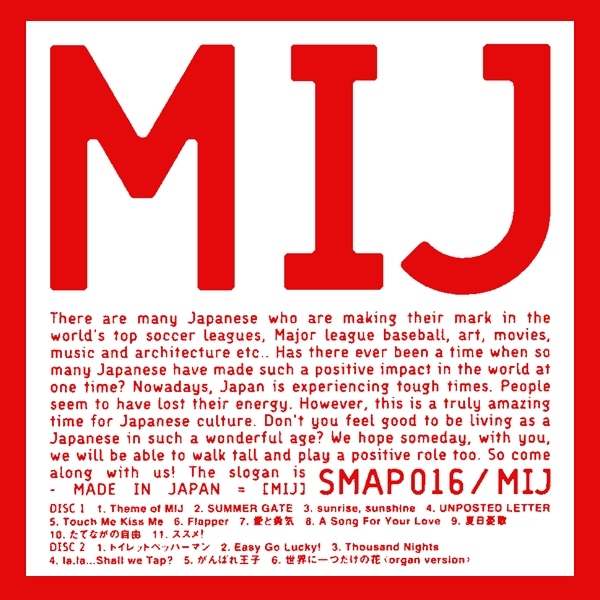 SMAP 016 | Jpop Wiki | Fandom