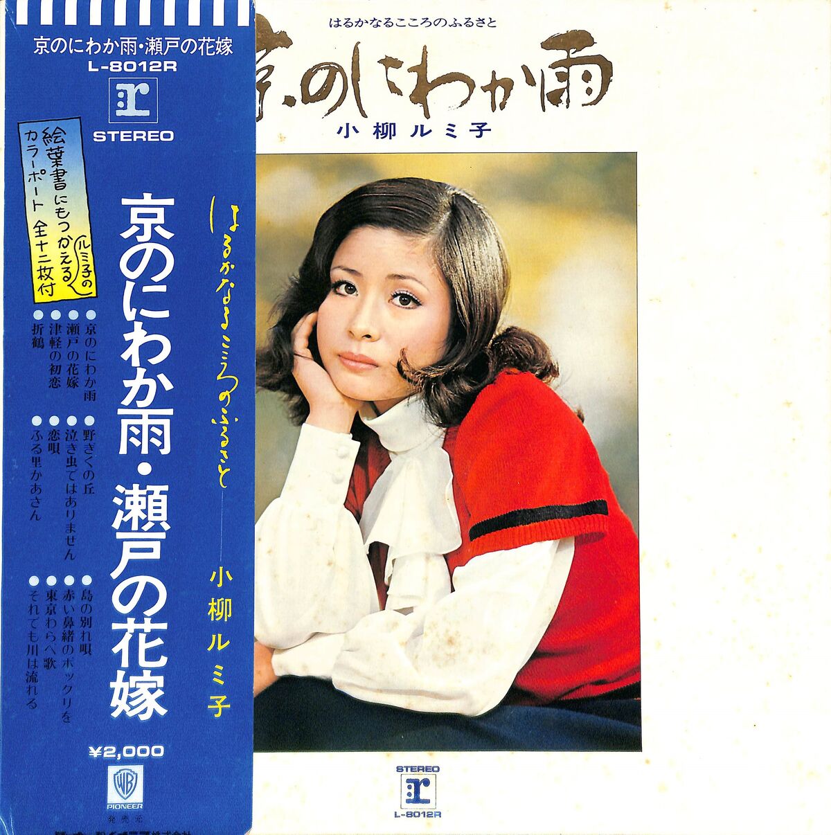Kyou No Niwaka Ame Jpop Wiki Fandom