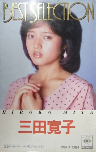 MITA HIROKO BEST SELECTION | Jpop Wiki | Fandom