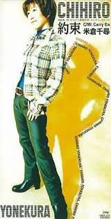 Yakusoku | Jpop Wiki | Fandom