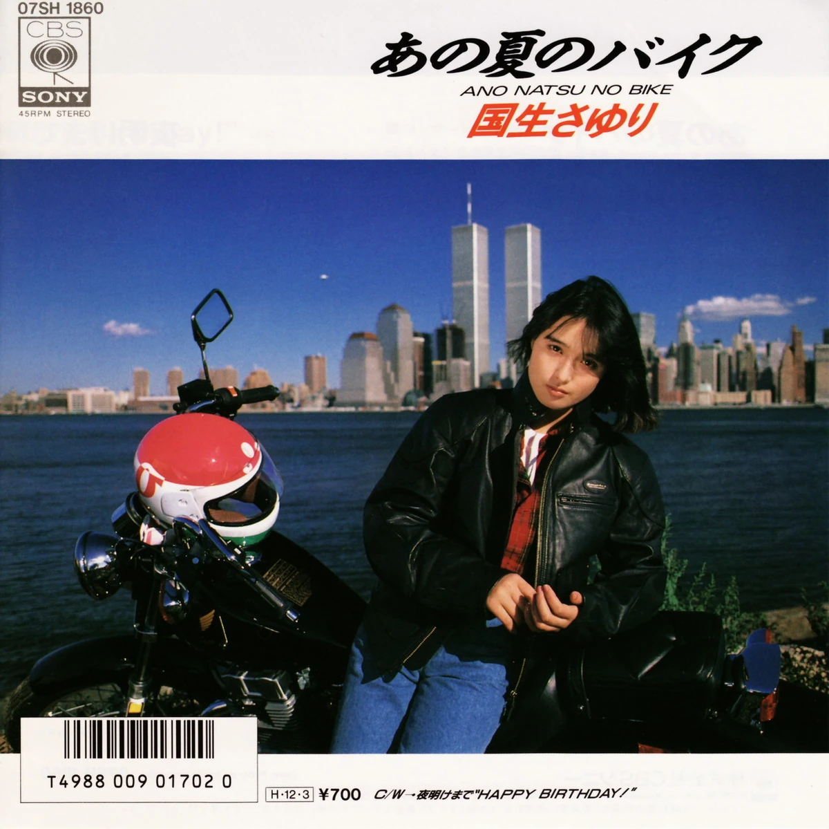 Ano Natsu no Bike | Jpop Wiki | Fandom