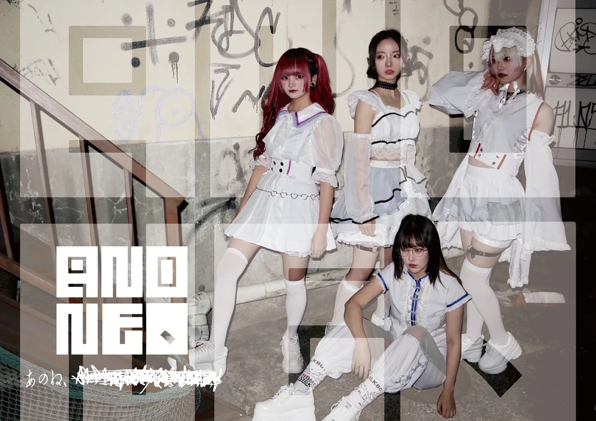 Anone | Jpop Wiki | Fandom