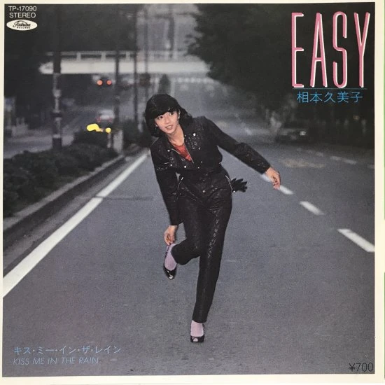EASY | Jpop Wiki | Fandom